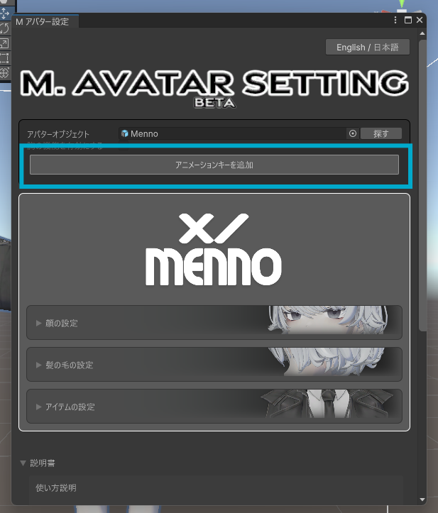 ⚙️M. Avatar Setting | M. Document